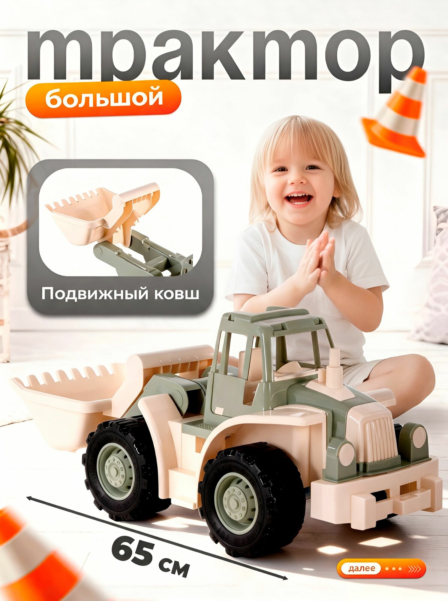 Трактор большой, Нордпласт, игрушки для мальчиков, подарок мальчику