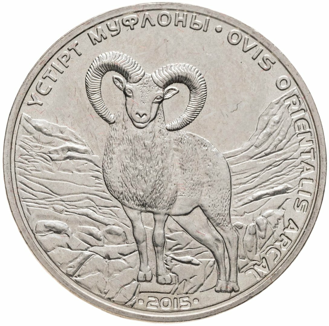 Казахстан 50 тенге 2015 Красная книга - Устюртский муфлон, МНЦ медь-никель-цинк, в сохранности AU