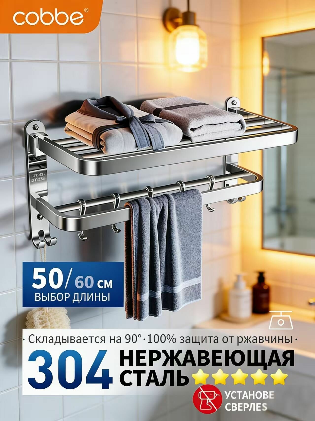 Кабе cobbe Держатель для полотенец 1 шт