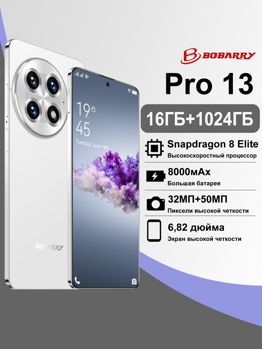 Игровой смартфон Pro 13, 16ТБ/1024ТБ, 8000 мАч, 6.82", Разблокировка по отпечатку пальца, Snapdragon 8 Elite, Android 14