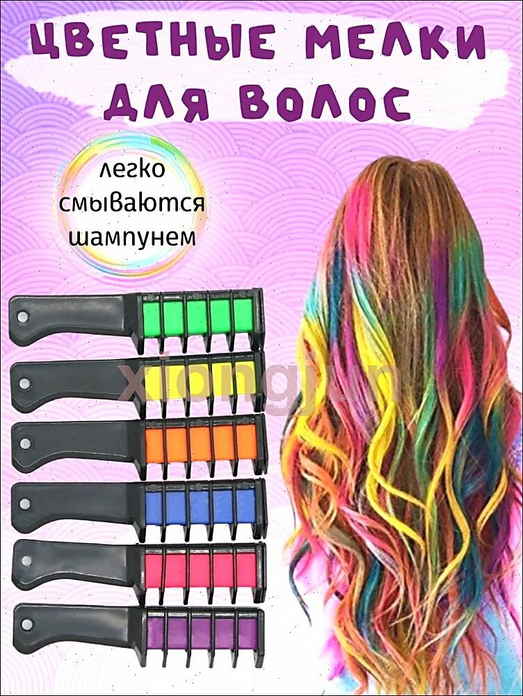 Мелки для волос