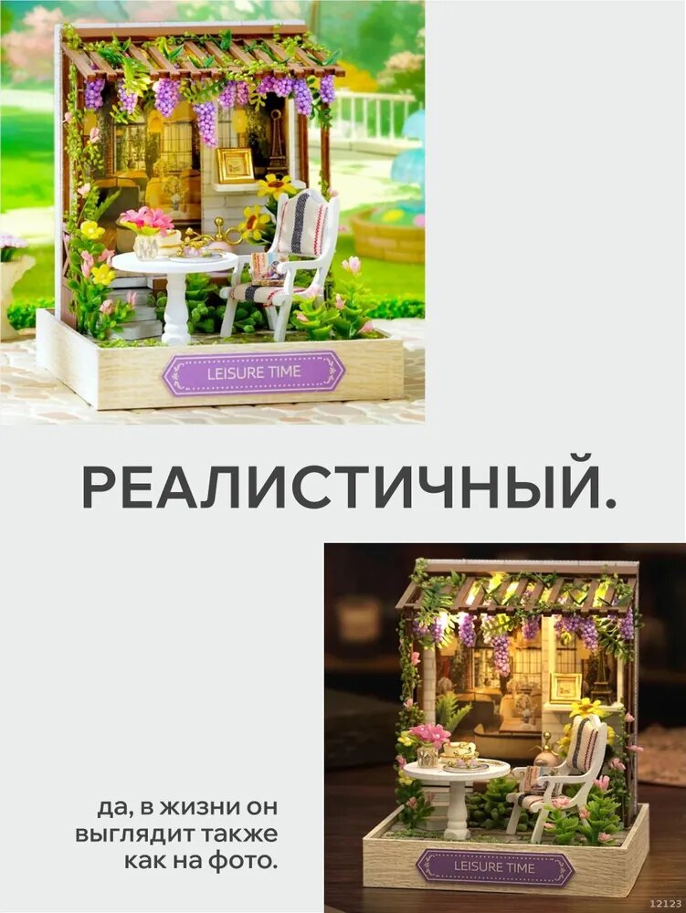 Румбокс "Оранжерея со столиком" с подсветкой, 1/16, дерево, бумага, пластик, с инструкцией — фото 1