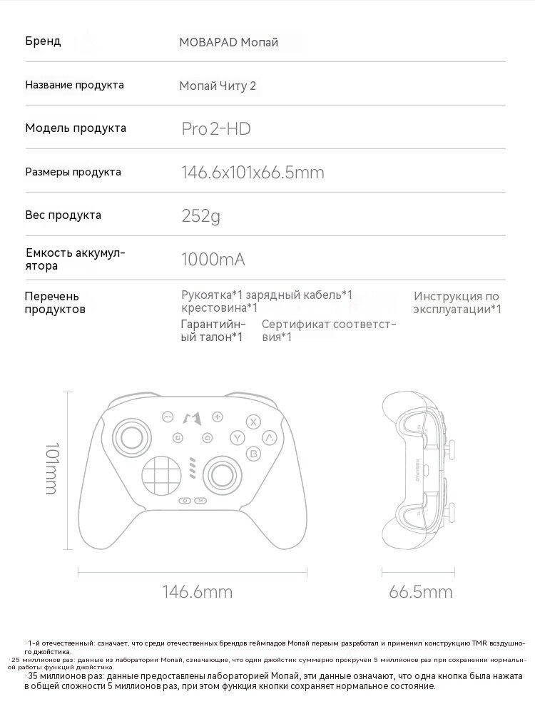 Игровой контроллер MOBAPAD "Chitu 2", розовый, для Switch2/Switch/ПК — фото 1