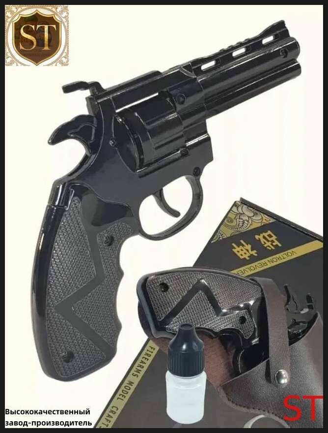 Пистолет металлический с кобурой в комплекте пугач, черный