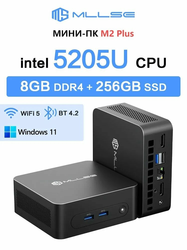 MLLSE Мини-ПК M2 PLUS (Intel Celeron 5205U, RAM 8 ГБ, SSD 256 ГБ, Intel UHD Graphics, Windows 11 Pro), M2 PLUS, черный