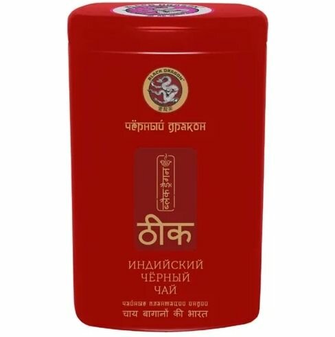 Чай Черный дракон чёрный "индийский" / 100 грамм ж/б