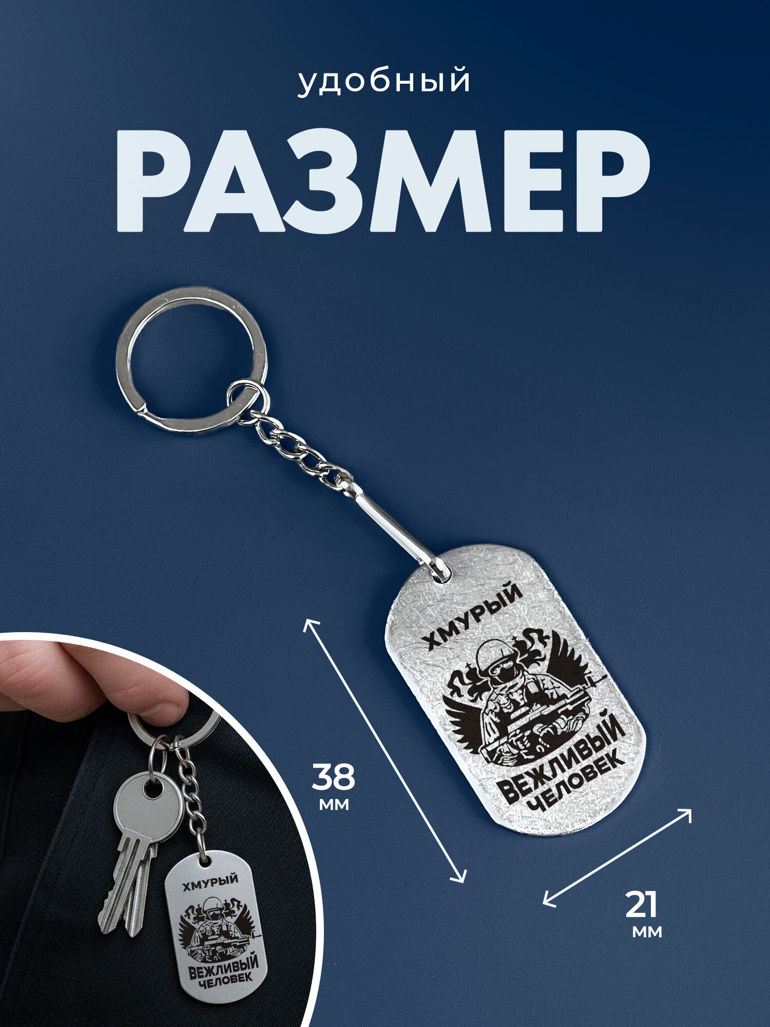 Брелок