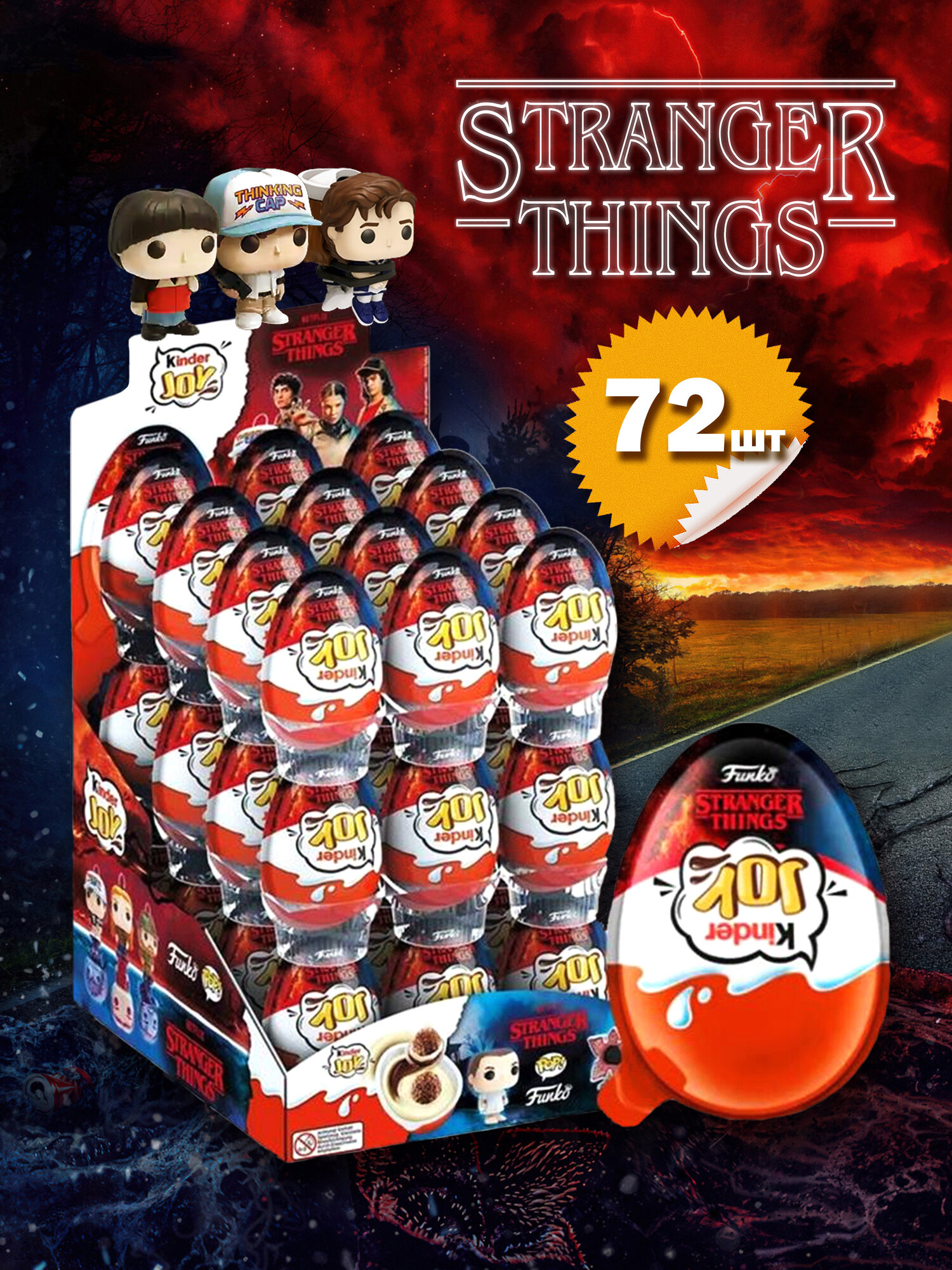 Очень странные дела Осд joy stranger things 72 шт.