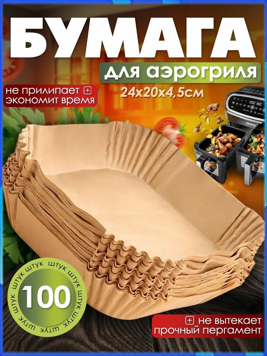 Форма для запекания и выпечки
