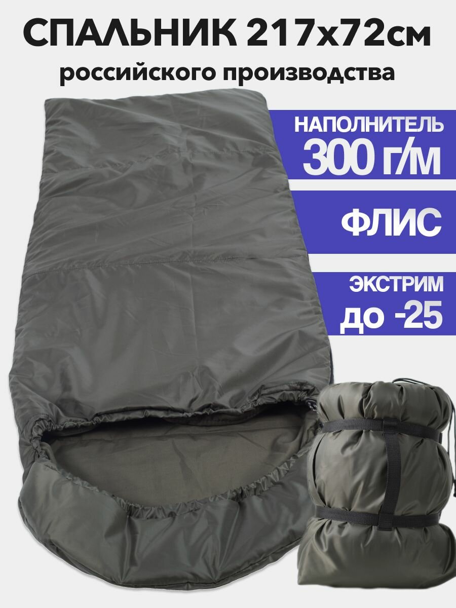 Спальный мешок зимний туристический спальник для охоты, рыбалки и походов 300г/м на флисе