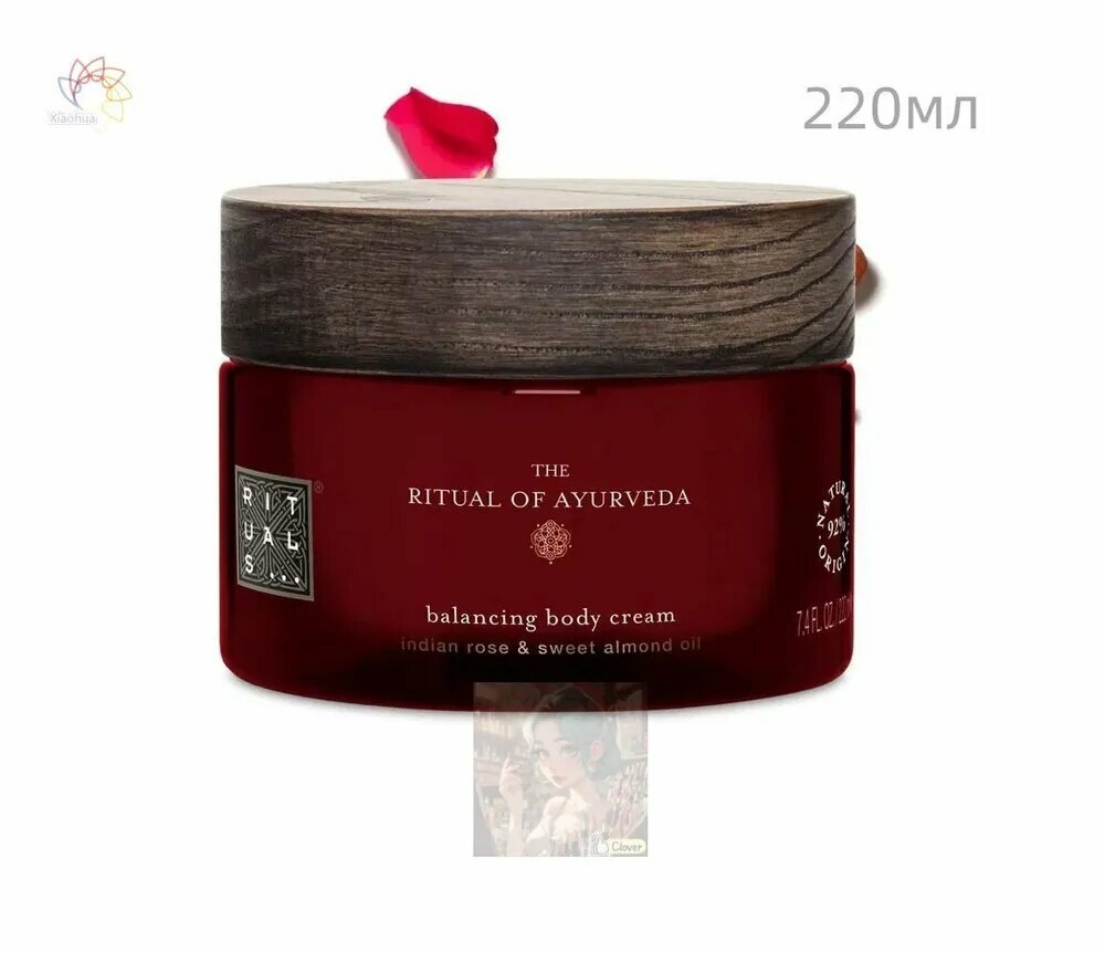 Крем для тела RITUALS "Ayurveda" с нежным ароматом индийской розы и маслом сладкого миндаля, 220мл