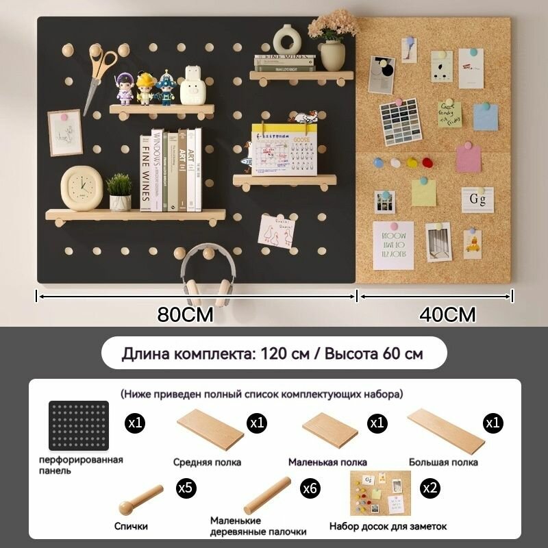 Пегборд 120х60см. Настенная панель. Перфорированная панель для хранения.
