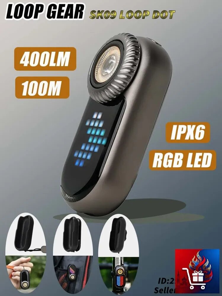 Loop Gear Фонарь-прожектор