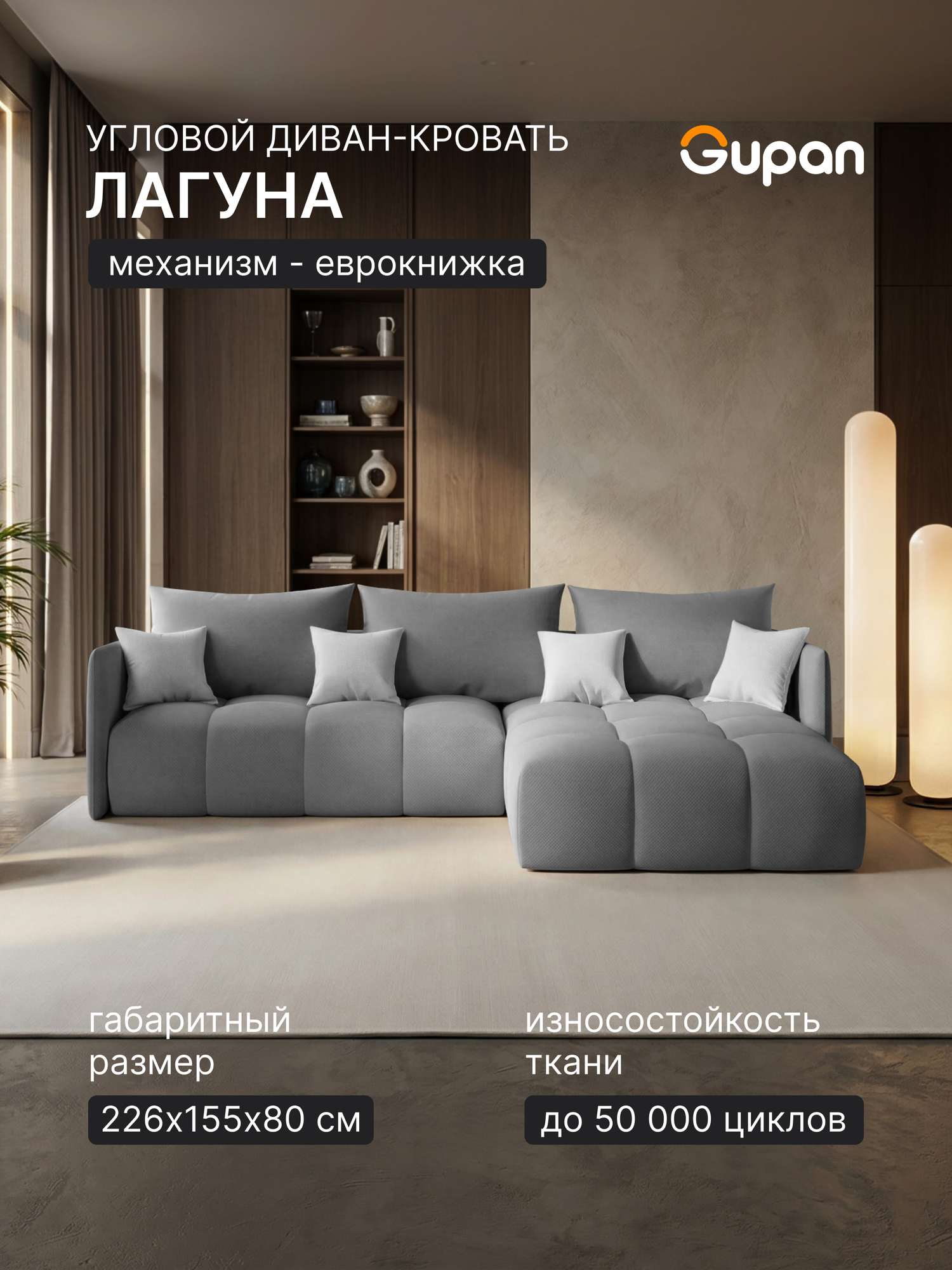 Диван угловой Лагуна Велюр Амиго Серый, раскладной, механизм еврокнижка, беспружинный, с ящиком для белья