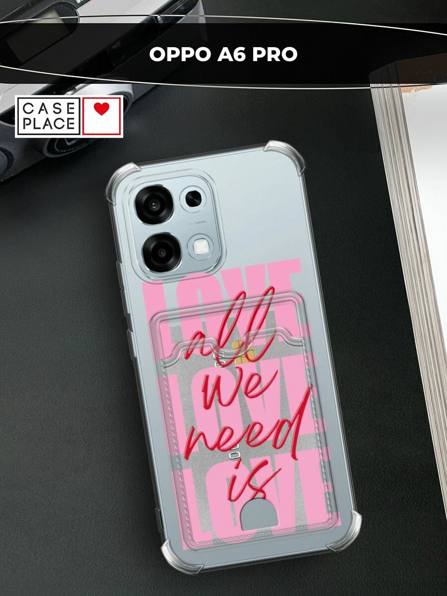 Чехол на Oppo A6 Pro (Оппо A6 Про) с картой и принтом All We Need is Love