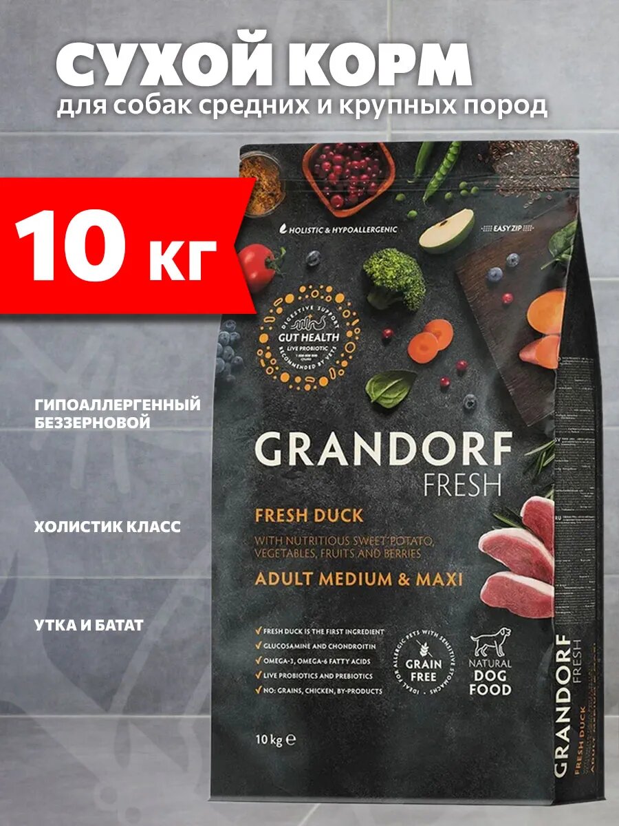 Корм сухой Grandorf Fresh Grain Free Dog Adult Medium & Maxi Duck & Sweet Potato беззерновой для взрослых собак средних и крупных пород, утка, батат, 10 кг