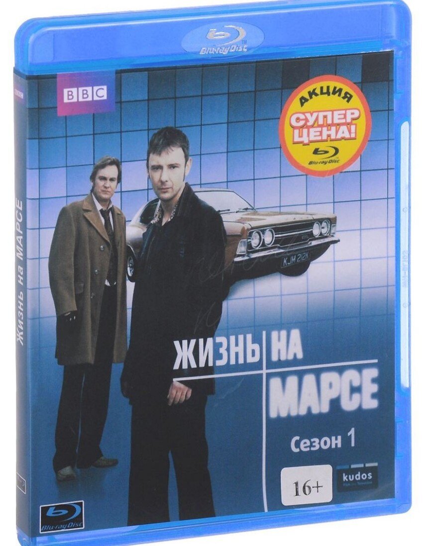 Компакт-диск Жизнь на Марсе: Сезон 1 (серии 1-8) (Blu-Ray) (1 BR)