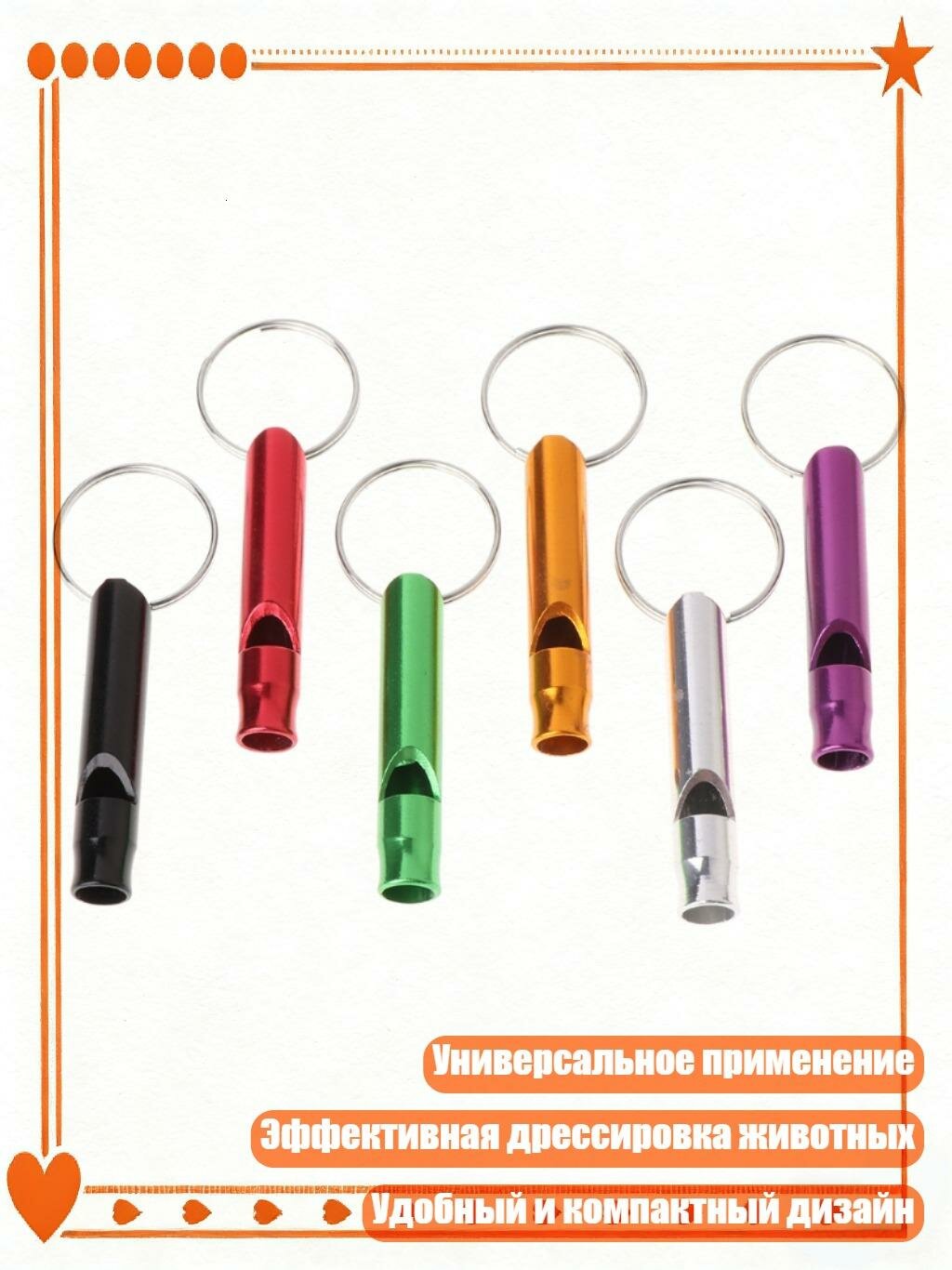 Металлический свисток для дрессировки собак