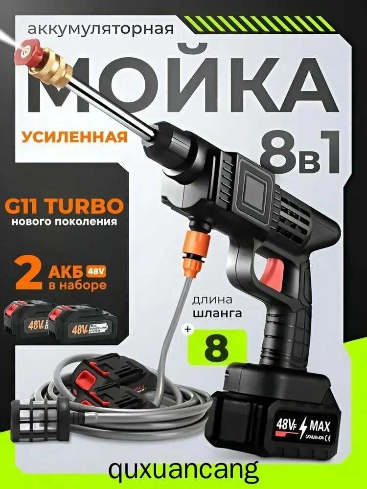 Аккумуляторная мойка высокого давления усиленная, для автомобиля в кейсе G11 Turbo/ Портативная Минимойка с пенообразователем для дачи беспроводная с двумя аккумуляторами