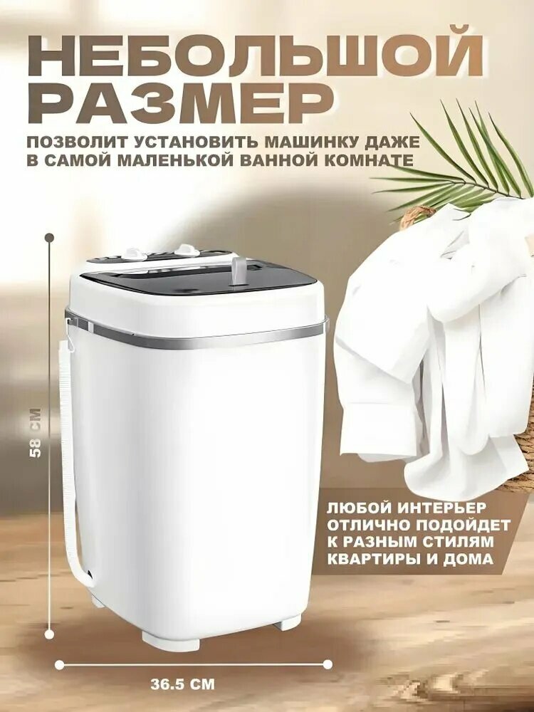 Мини стиральная машинка с отжимом 25 л портативная компактная, функция стиралка малютка для дачи без водопровода, ручная автоматическая машина для трусов, носков и мелких вещей