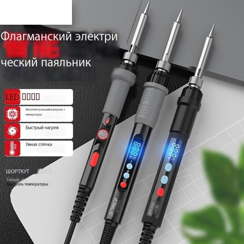 Электрический паяльник, бытовой небольшой электронный ремонт, сварочный инструмент, цифровой дисплей