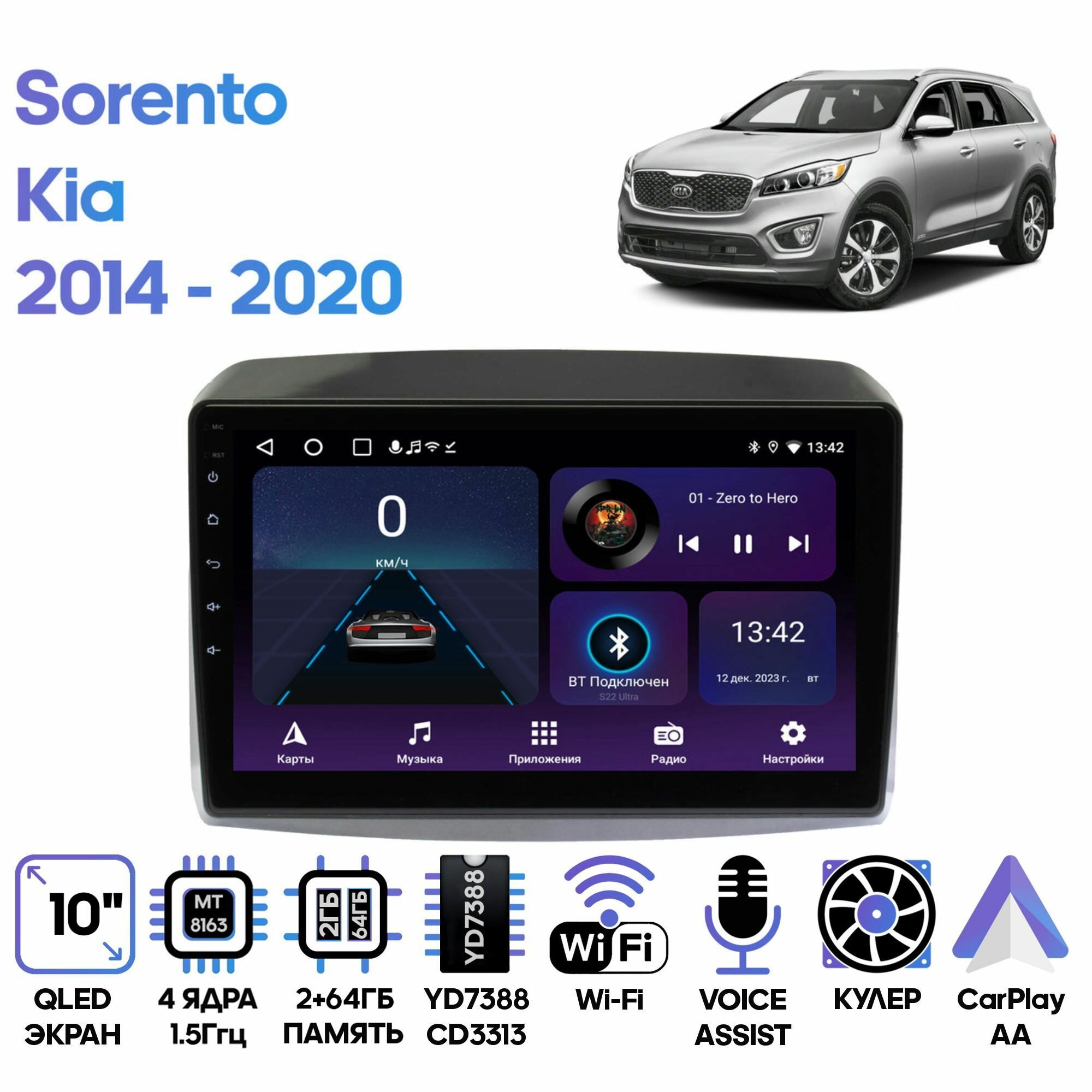Магнитола Kia Sorento 2014 - 2020 / 10 дюймов, 2/64GB, 4 ядра, Wi-Fi, Android 9 / Wide Media
