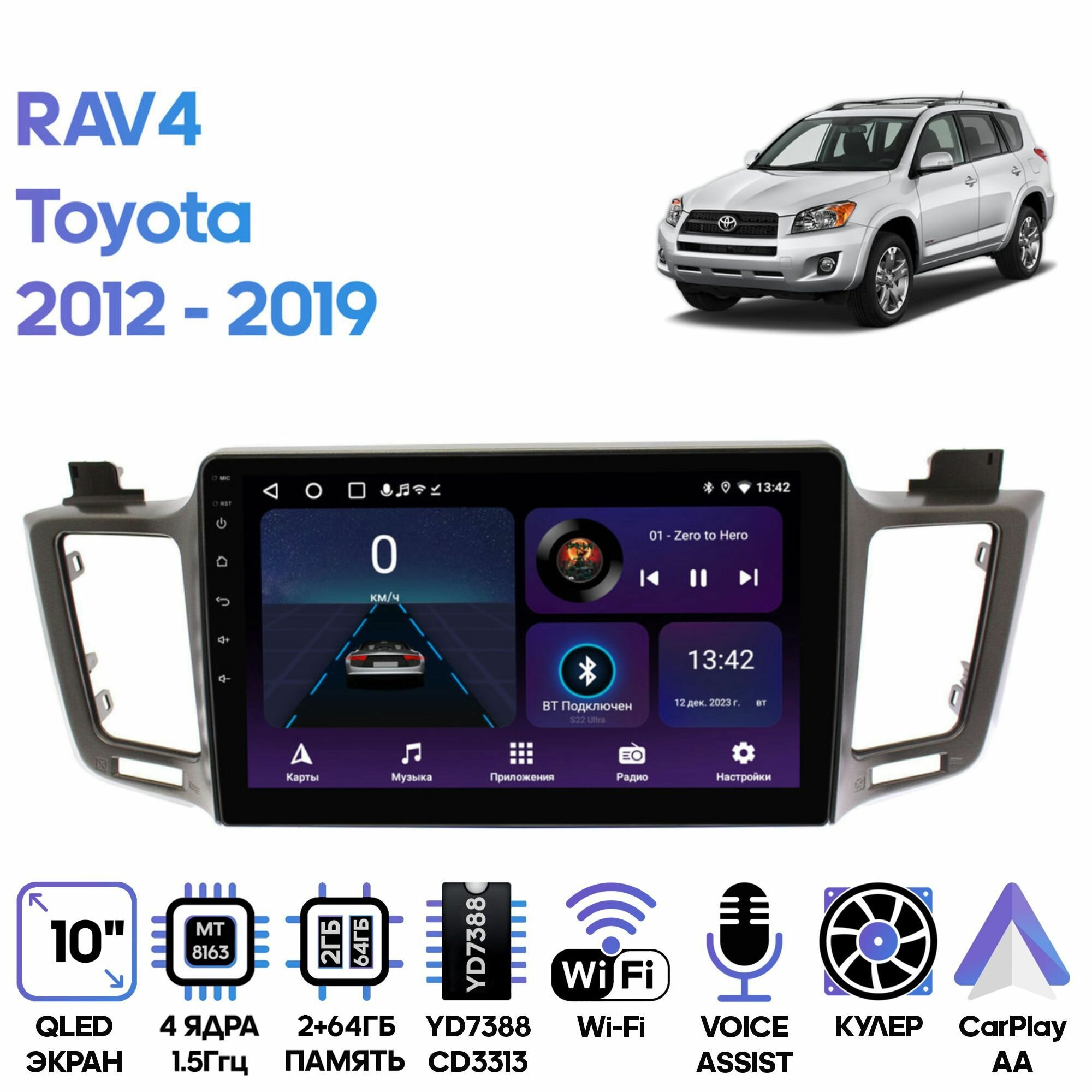 Магнитола Toyota RAV4 2012 - 2019 для авто без камеры / 10 дюймов, 2/64GB, 4 ядра, Wi-Fi, Android 9 / Wide Media