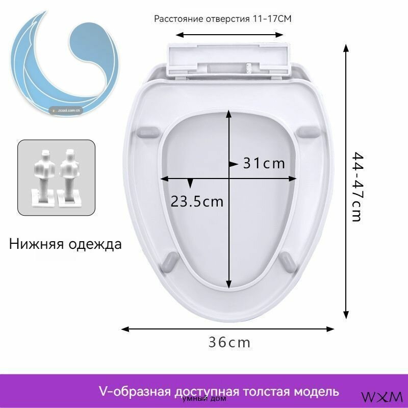Сиденье для унитаза