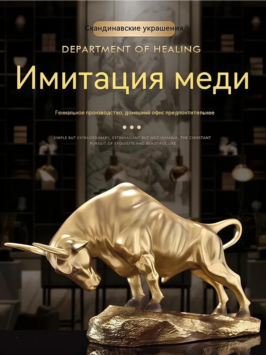 Статуэтка для интерьера