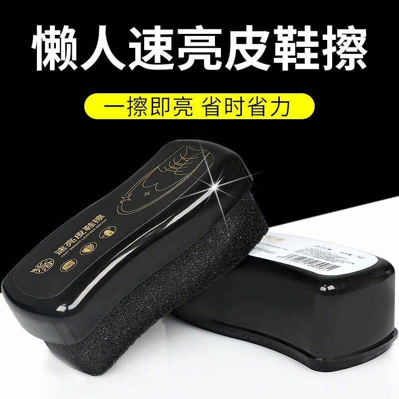 Крем для обуви, средство для чистки кожаной обуви, инструмент для быстрой чистки обуви, масло для ухода за обувью из натуральной кожи, универсальная бесцветная двусторонняя губка-щетка для нанесения воска на обувь.
