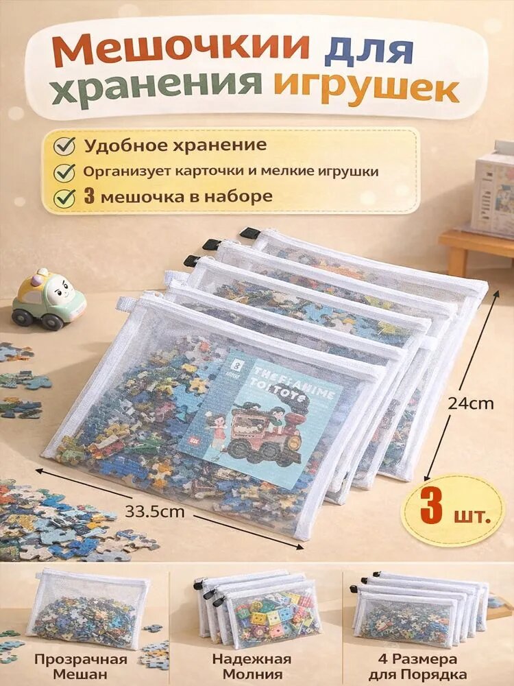 Мешок для хранения 33.5 см х 24 см