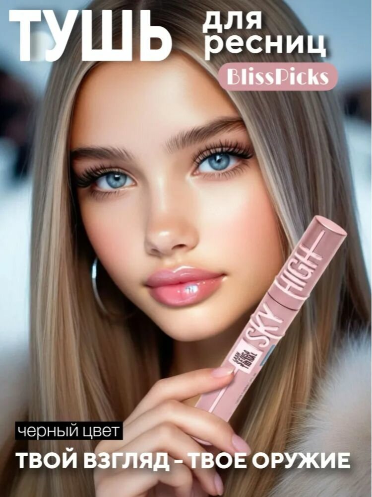 Водостойкая густая вьющаяся длинная тушь для ресниц