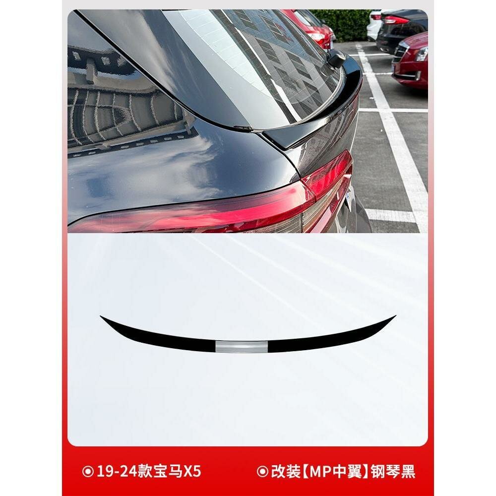 Подходит для BMW X5 X5L, модифицированный задний спойлер Black Warrior MP, верхнее крыло X5M, среднее крыло, комплект выхлопной системы с четырьмя насадками.