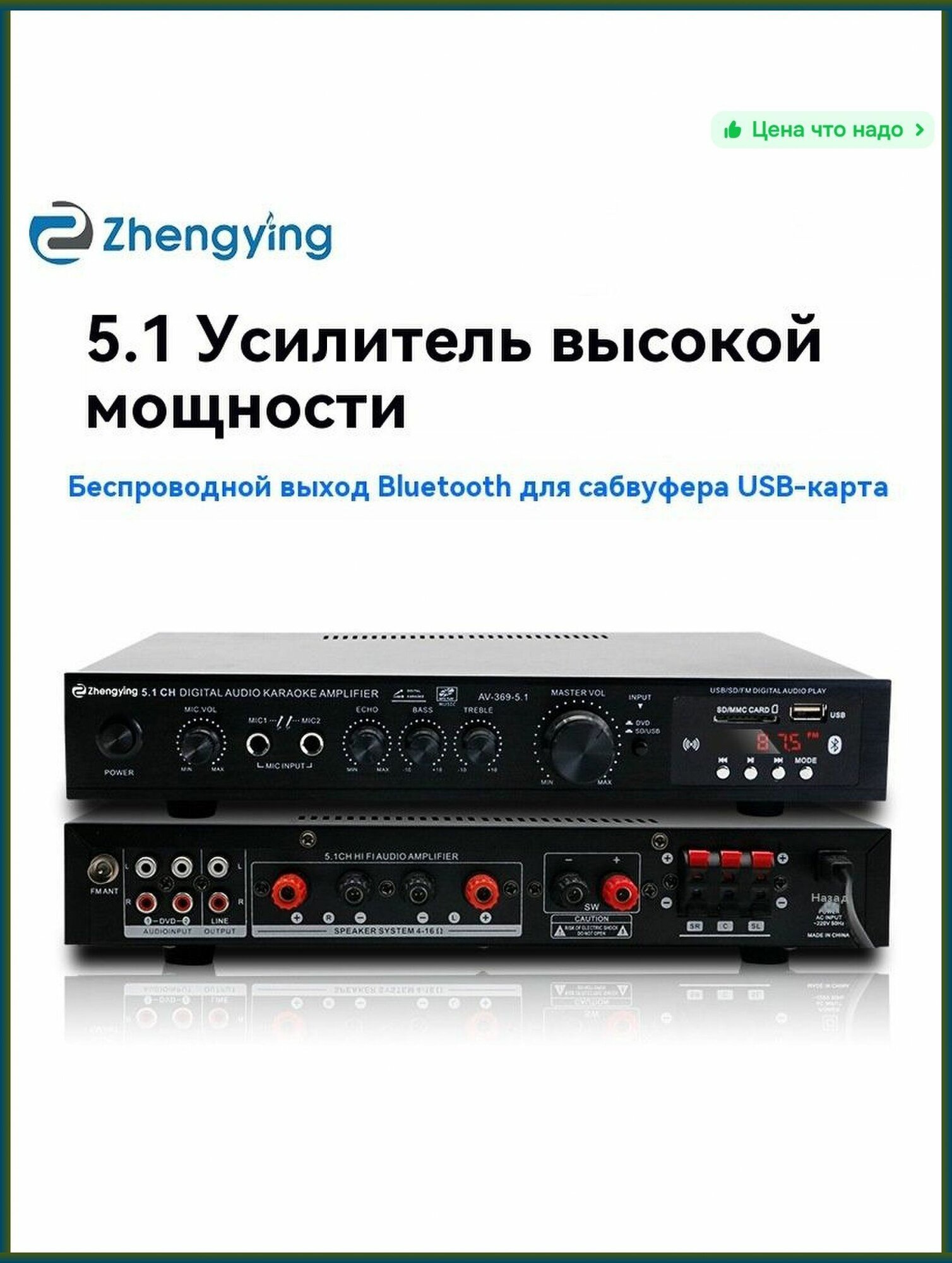 Пятиканальный усилитель звука с поддержкой Bluetooth-200 Вт, 30 Вт