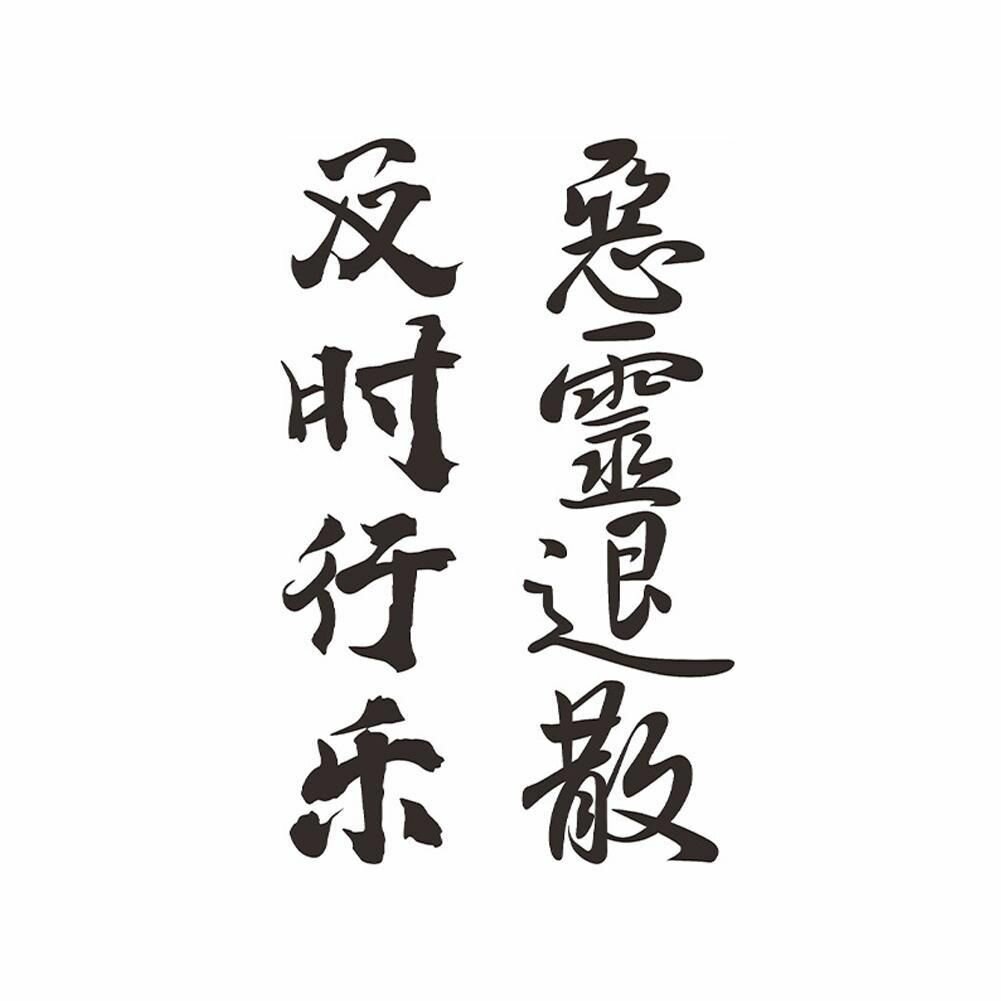 Наклейка-татуировка с китайским иероглифом на половину руки