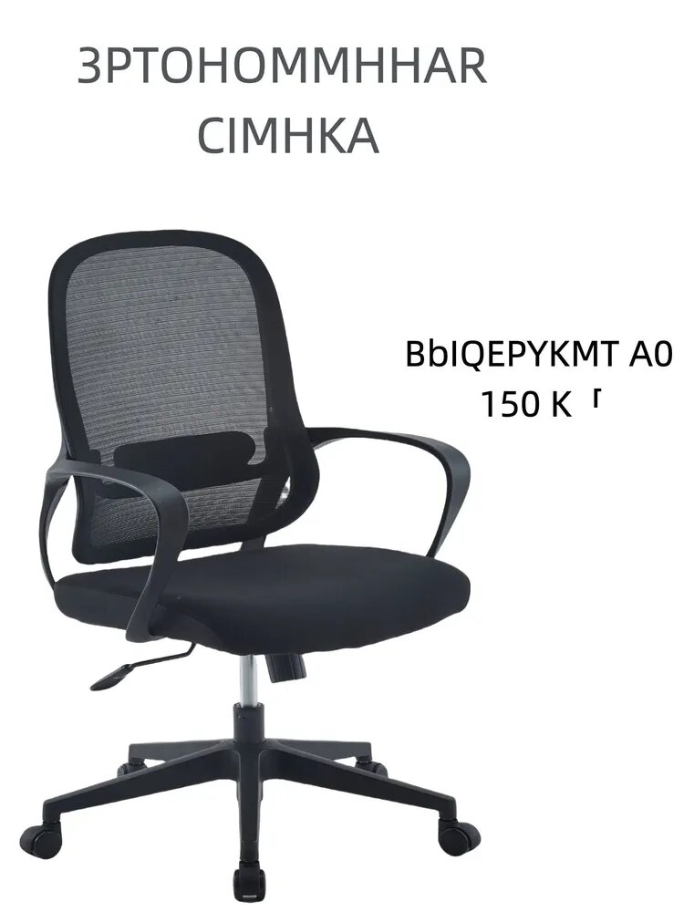 Офисное кресло, Компьютерное школьное кресло на колесиках Office Staff для работы за компьютером ПК. Взрослый крутящийся офисный стул для школьника, руководителя с ортопедической спинкой、черный