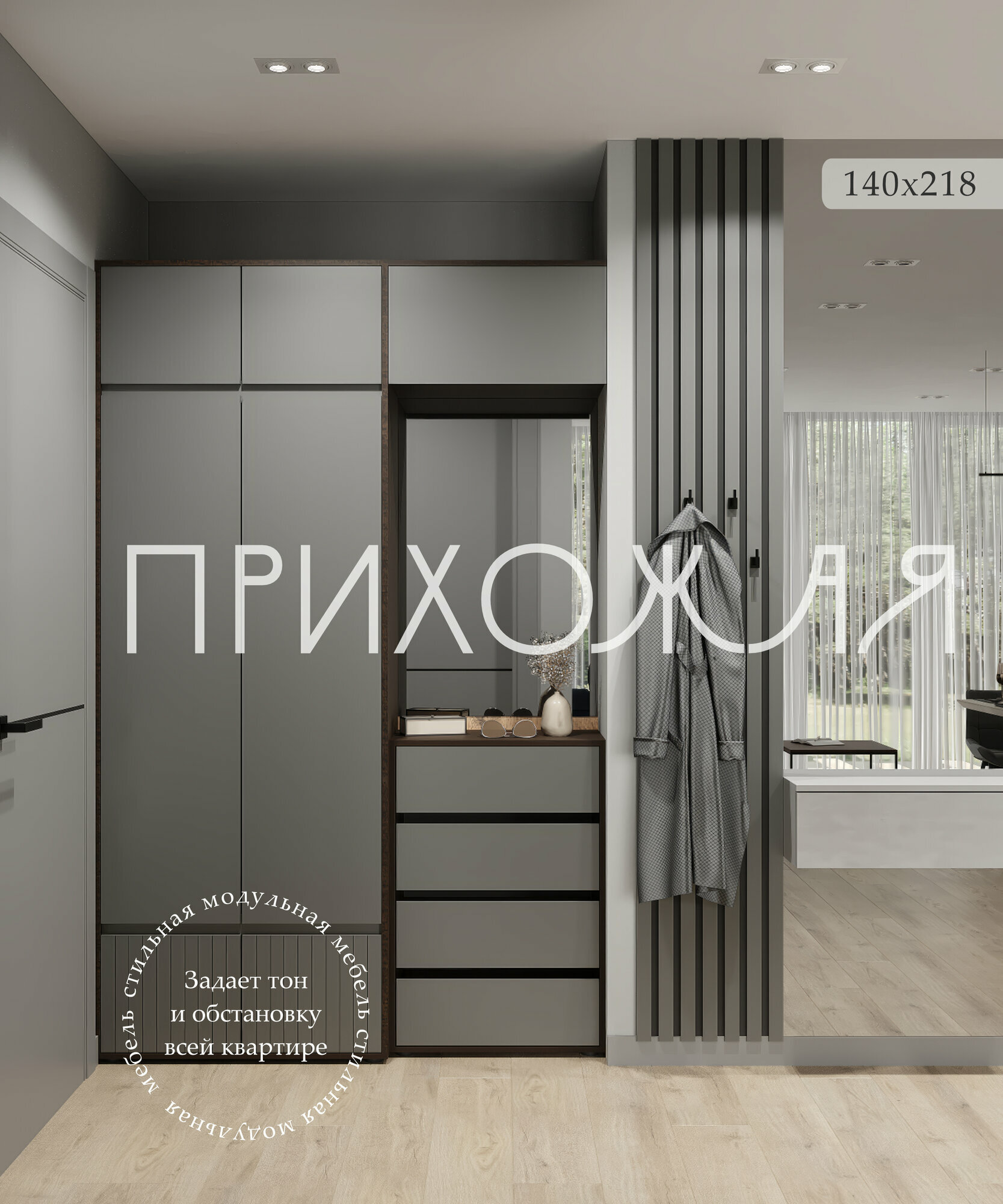 Прихожая "BOSA" К1 Венге/Дуб вотан/Графит софт МДФ