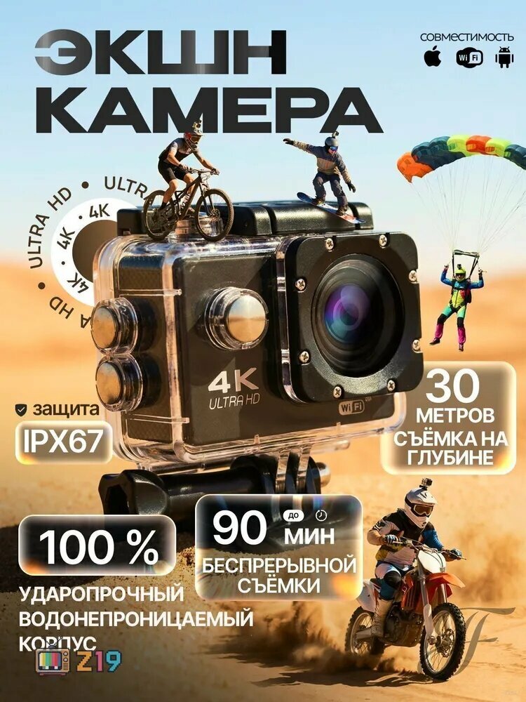 Экшн-камера 4K водонепроницаемая с Wi-Fi