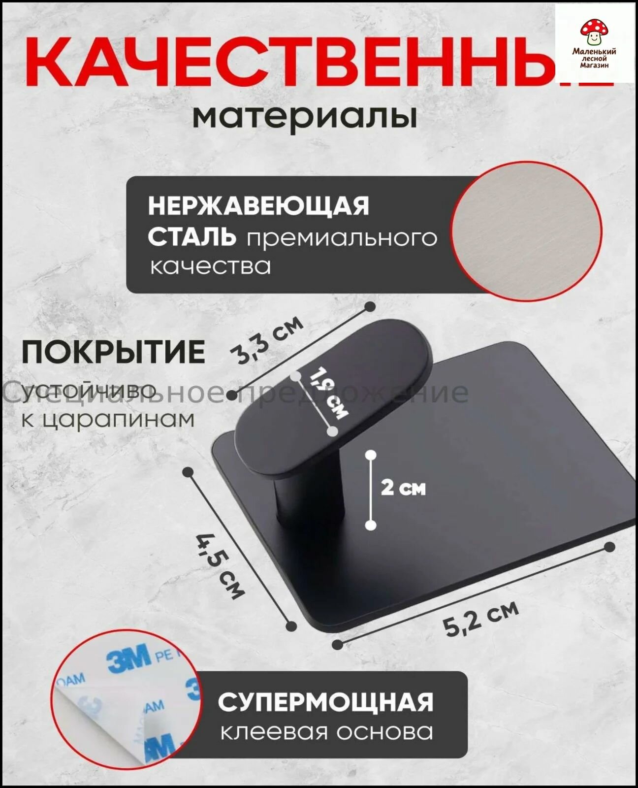 Крючок для ванной — фото 1