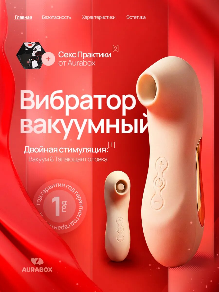 Секс игрушка вибратор вакуумный волновой пингвин 18+