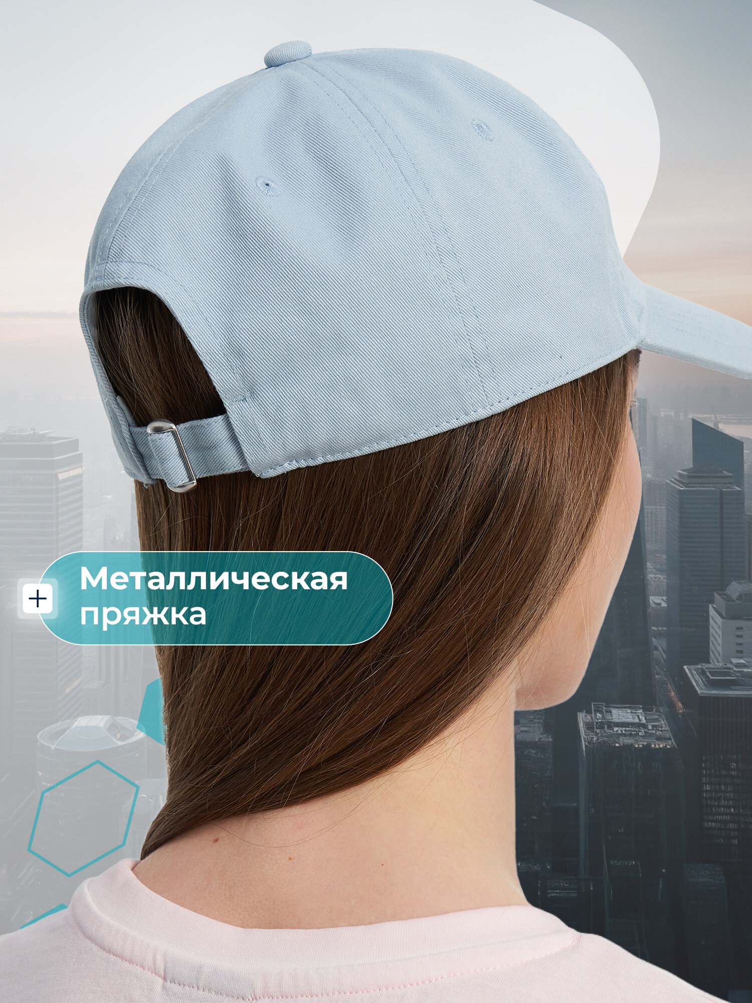 Бейсболка MATRIX SPORT для мужчин и женщин, размер one size, голубой — фото 1