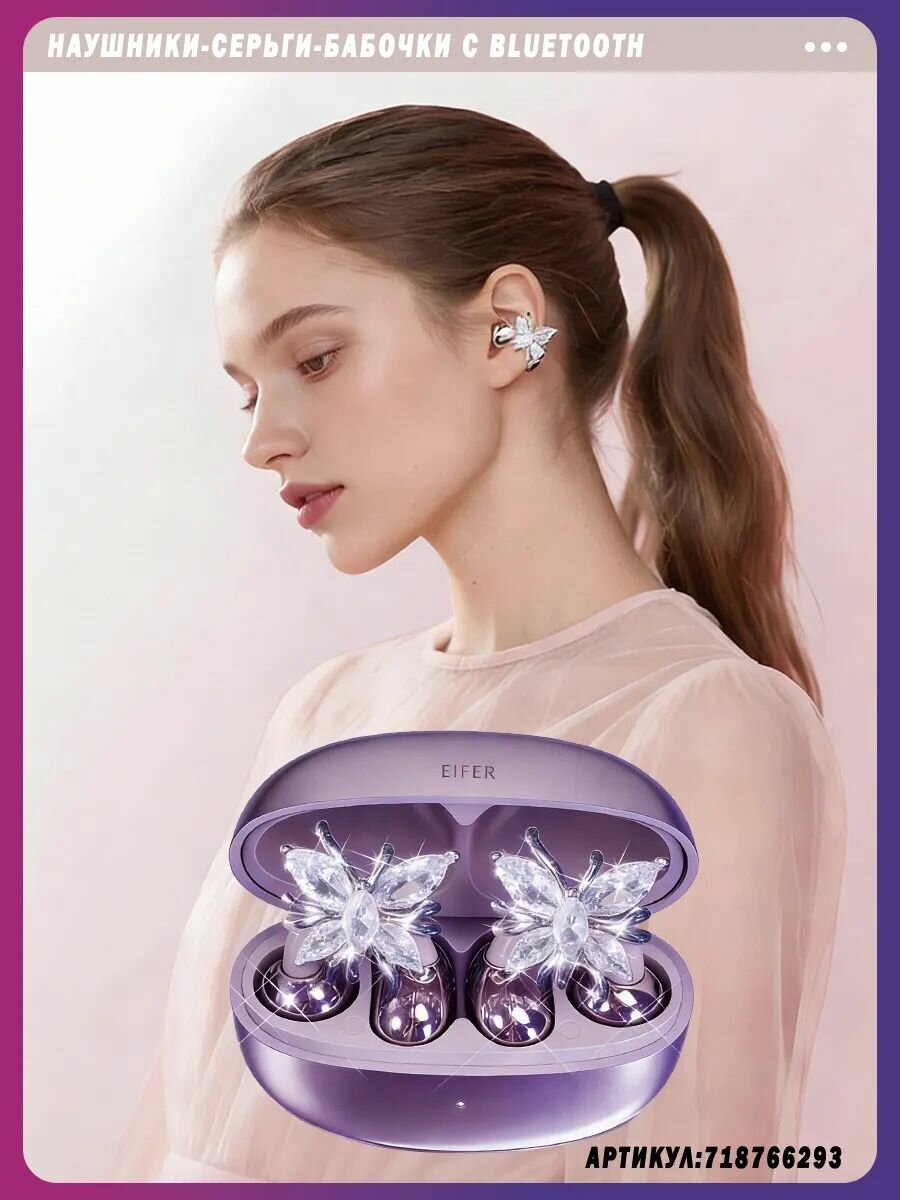2026 Беспроводные наушники-клипсы бабочка, Bluetooth 6.0