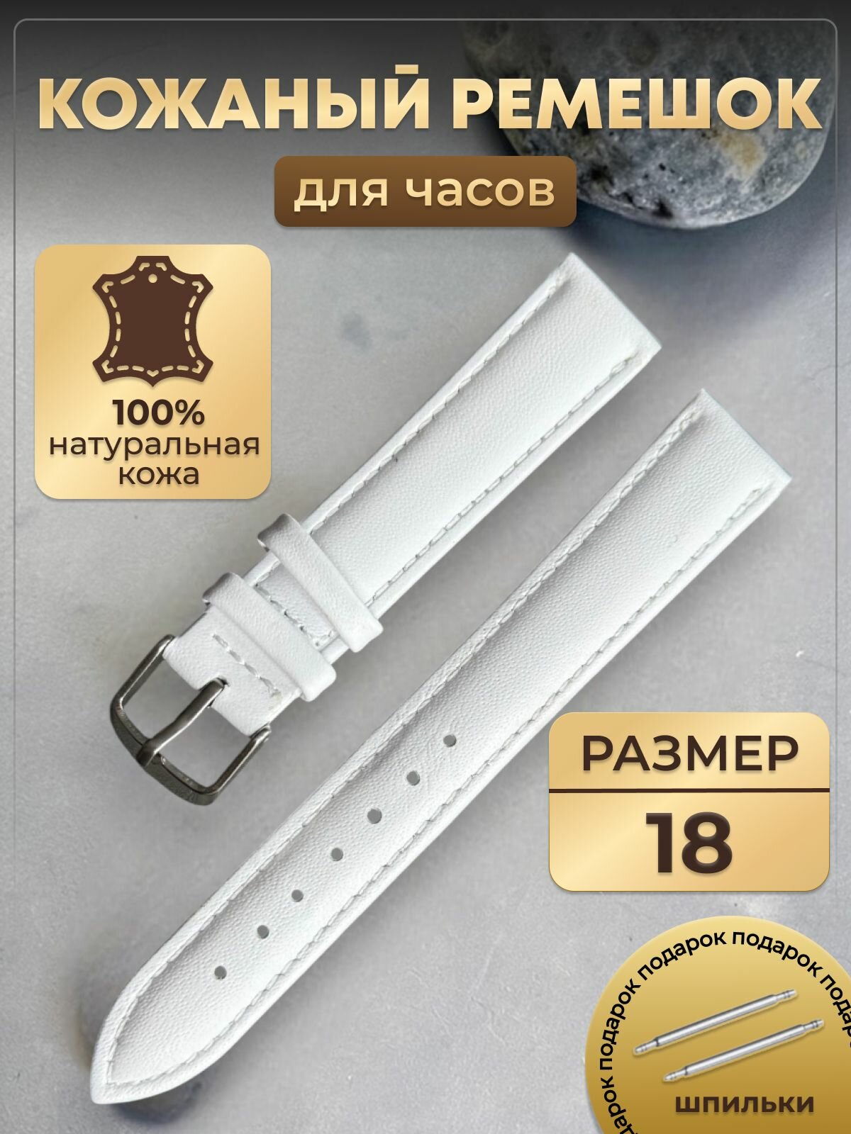 Ремешок Nagata