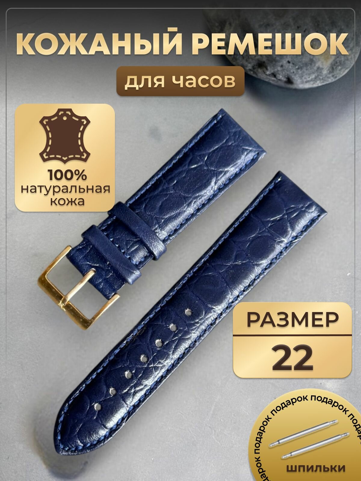Ремешок Nagata