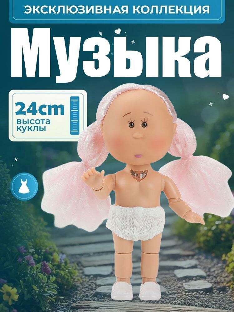 Коллекционная кукла BJD Миа Potato Doll 24 см