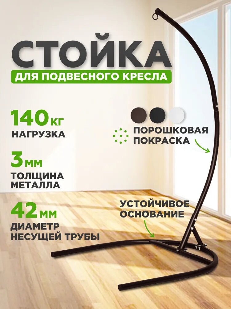 Каркас для садовой мебели,101х107см