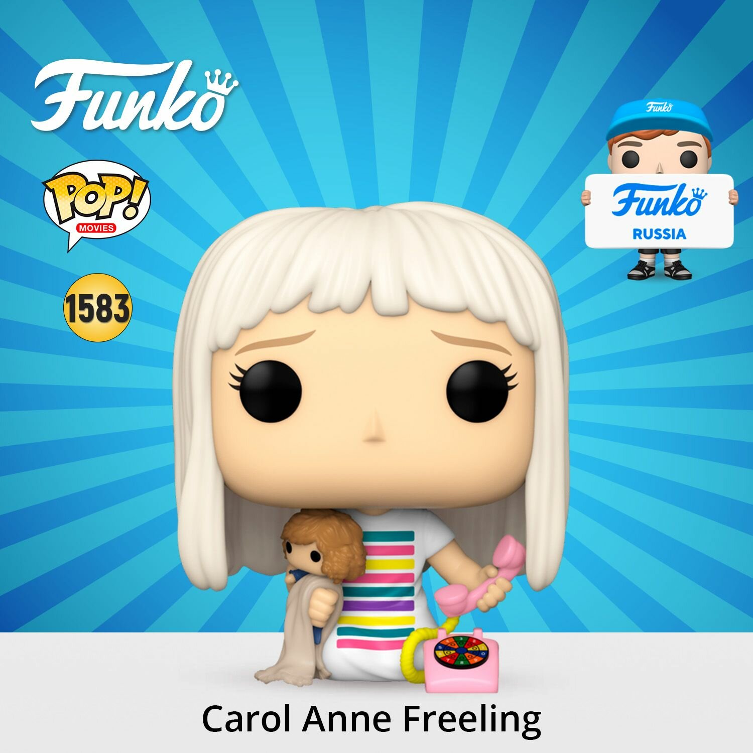 Фигурка POP! Movies Poltergeist II Carol Anne Freeling/ Фанко ПОП по мотивам фильма "Полтергейст 2".
