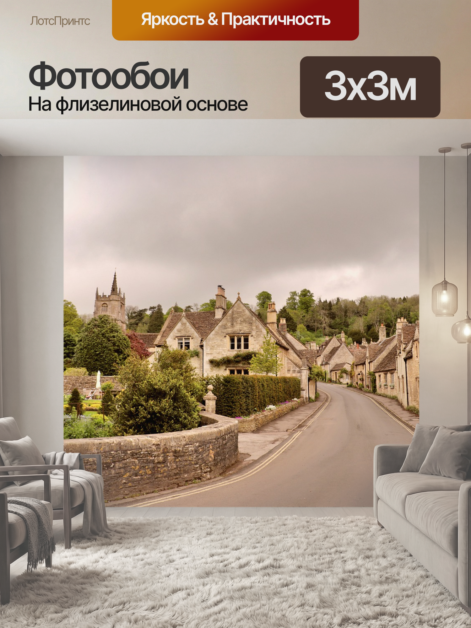 Фотообои "Англия, великобритания, уличная фотография" 300x300 см. экосольвентная печать