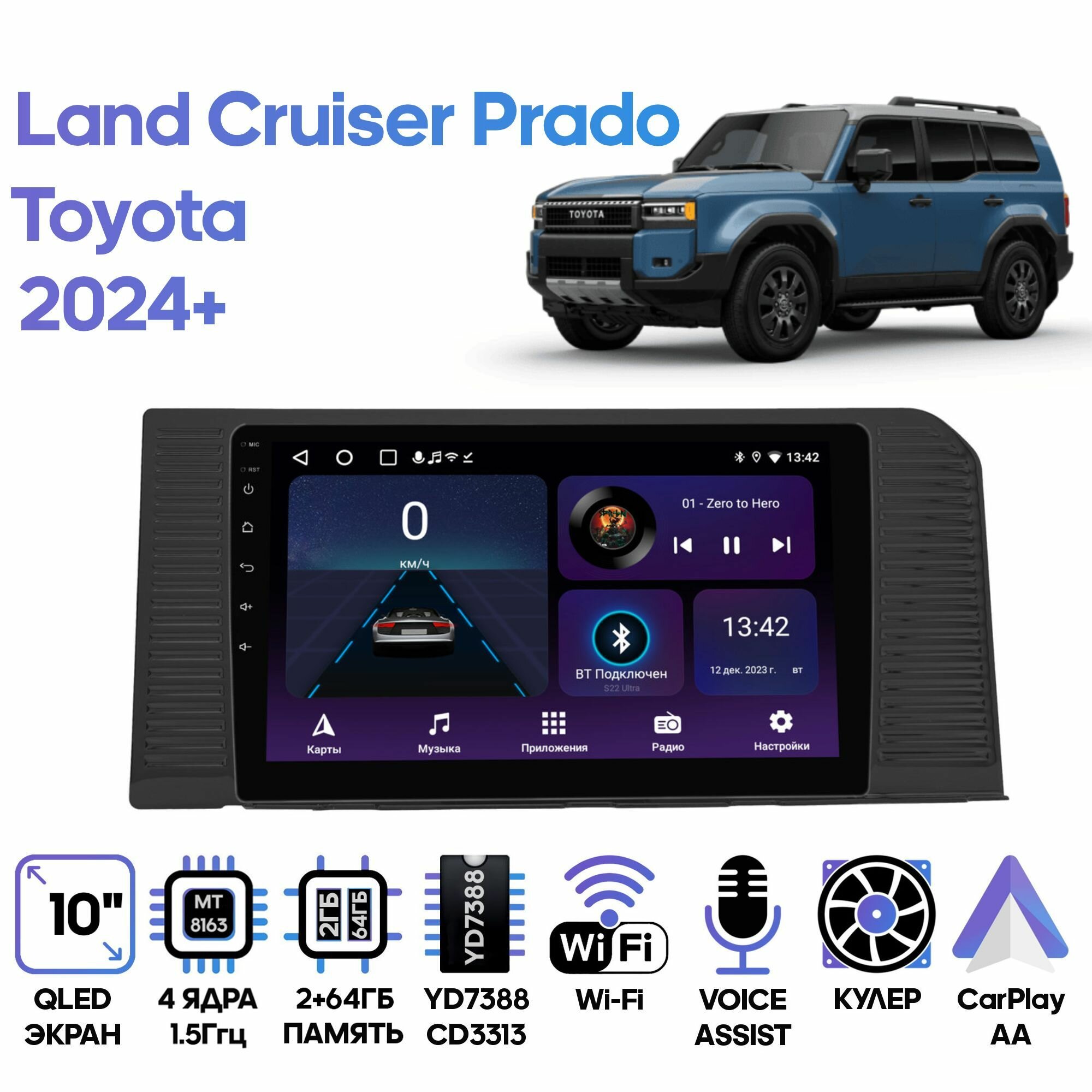 Магнитола Toyota Land Cruiser Prado 2024+ левый руль 10 дюймов, 2/64GB, 4 ядра, Wi-Fi, Android 9 / Wide Media