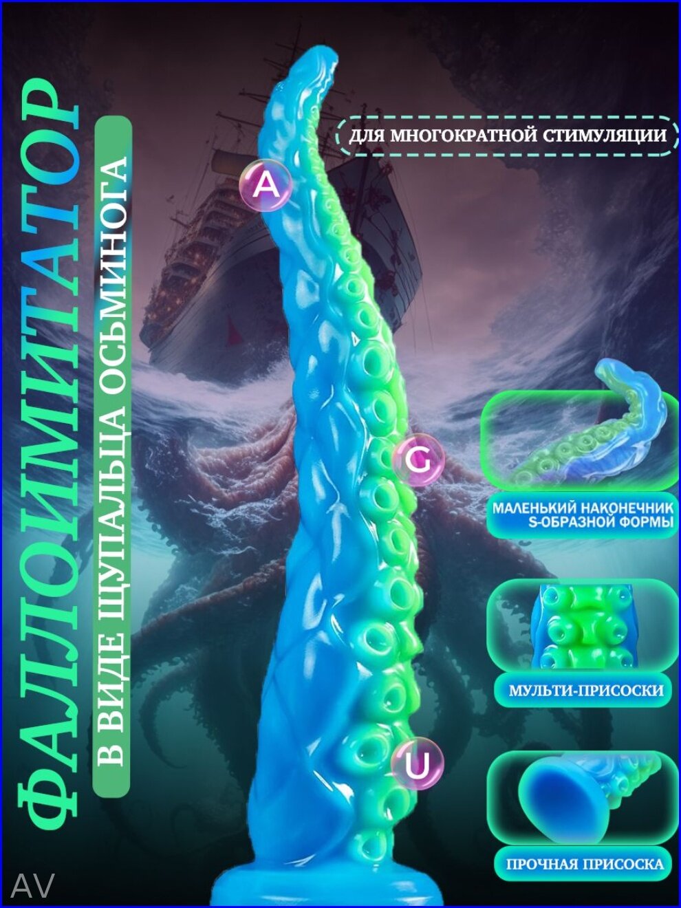 Фаллоимитатор